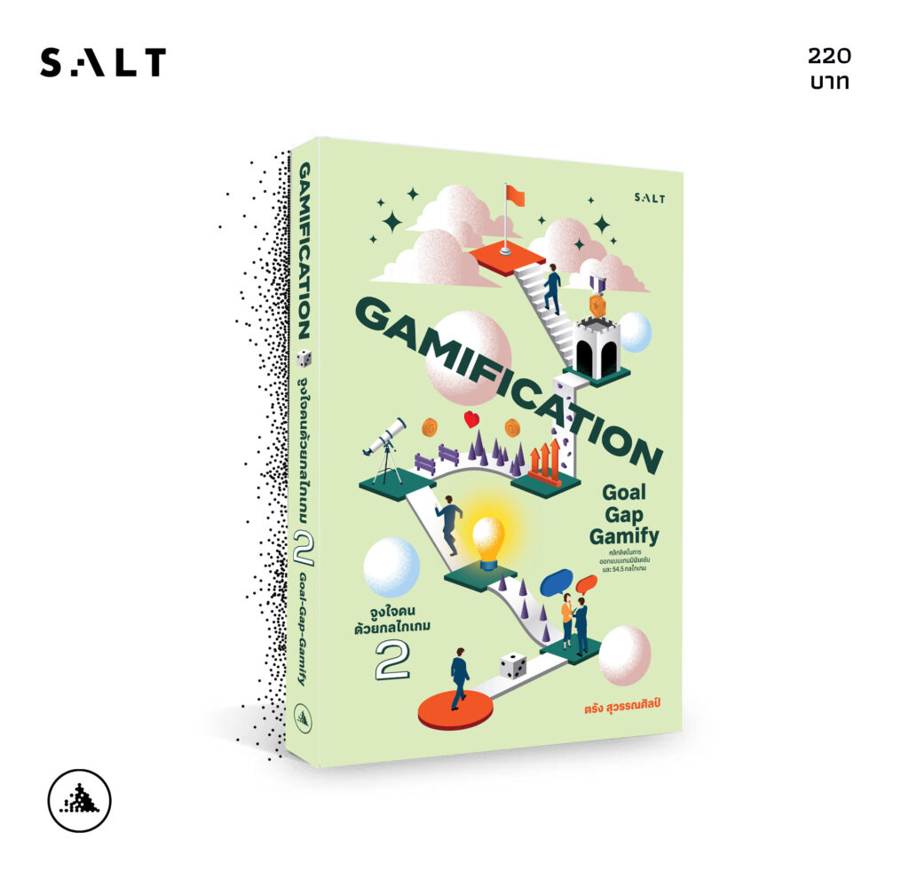 Gamification 2 : Goal-Gap-Gamify - Salt